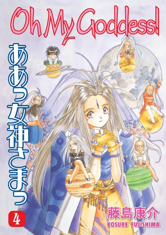 Oh My Goddess vol. 4 (ebook), Kosuke Fujishima | 9781621158226 | Boeken | bol.com