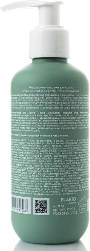 Limba Cosmetics - Organic Line – Aminoplasma Hair Mask – 200 ml | bol