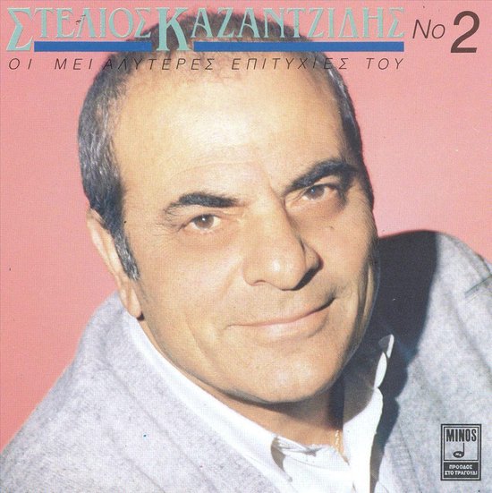 Best of Stelios Kazantzidis, Pt. 2, Stelios Kazantidis | CD (album ...