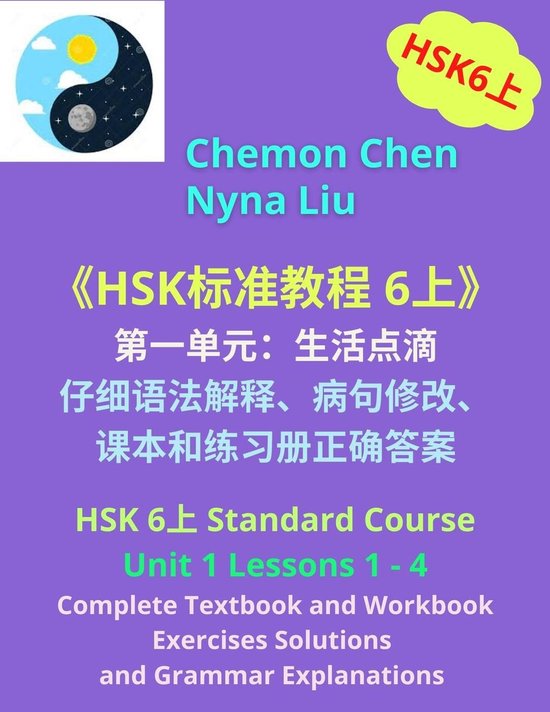 HSK6上 1 - HSK 6上 Unit 1、Complete Textbook、Workbook Exercises Solutions ...