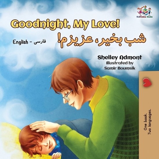 English Farsi Bilingual Collection- Goodnight, My Love! (English Farsi ...