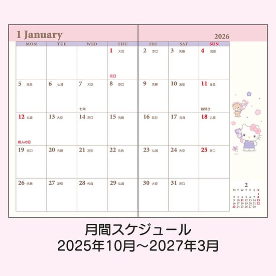 Sanrio Pocket Date Book 2026 Hello Kitty Paper commence en octobre ...