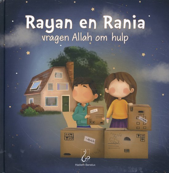 Rania en Rayan 1 - Rayan en Rania vragen Allah om hulp, Bint Mohammed ...