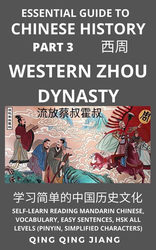 Chinese History HSK All Levels 3 - Essential Guide to Chinese History ...