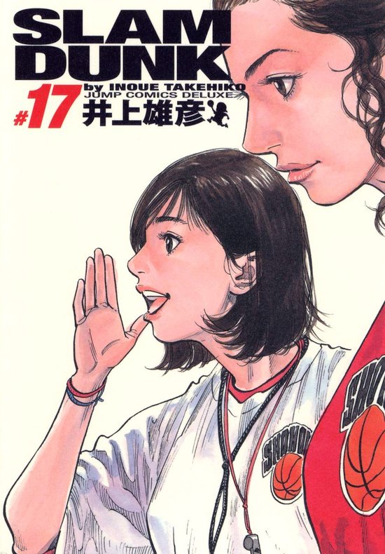 Slam Dunk Complete Editie Volume 17 Manga Nederlandse Uitgave | bol