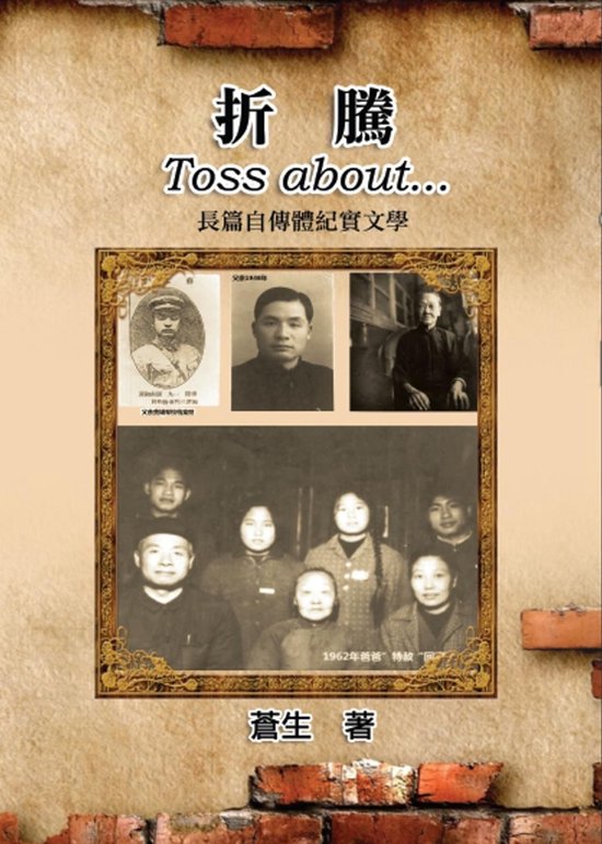 Toss about... (ebook), Tang-Sheng Su | 9781625037121 | Boeken | bol.com