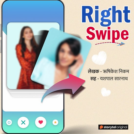 Right Swipe - E16, Rushikesh Nikam | 0408100224591 | Boeken | bol
