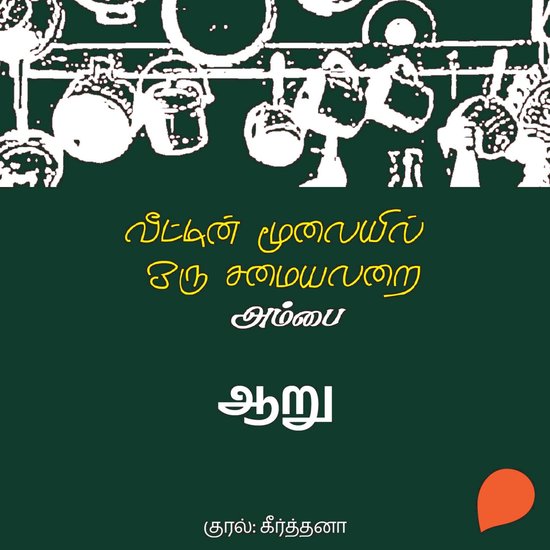 Aaru, Ambai | 9789354347993 | Boeken | bol