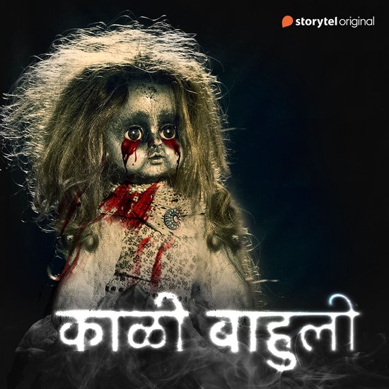 Kali Bahuli, Darshan Desale | 0408100054570 | Boeken | bol