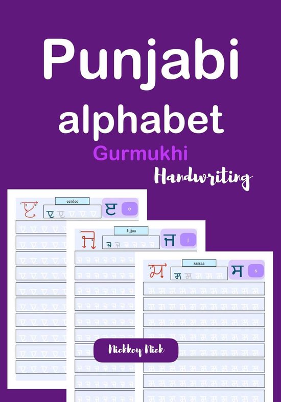 Punjabi Alphabet Gurmukhi Handwriting (ebook), Nickkey Nick ...