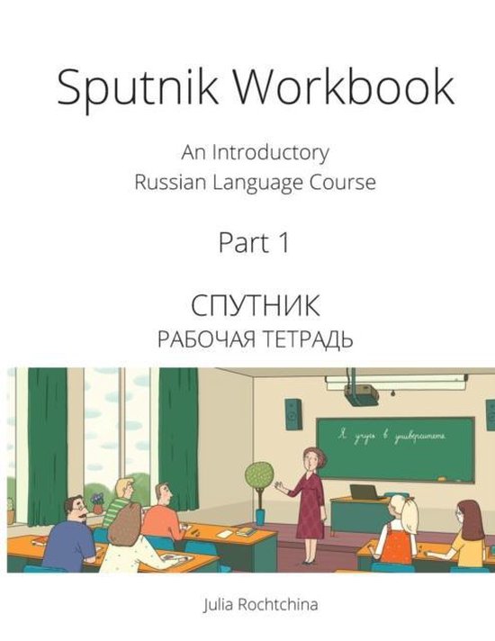 Sputnik Workbook | 9780993913914 | Julia Rochtchina | Boeken | bol.com