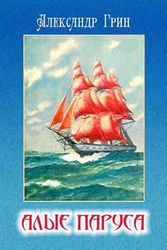 Scarlet Sails - Alye Parusa, Alexander Grin | 9781908478863 | Boeken ...