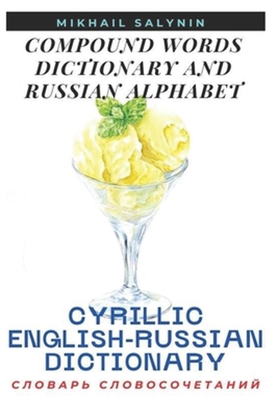 Compound Words Dictionary and Russian Alphabet #2 | 9798478102791 ...