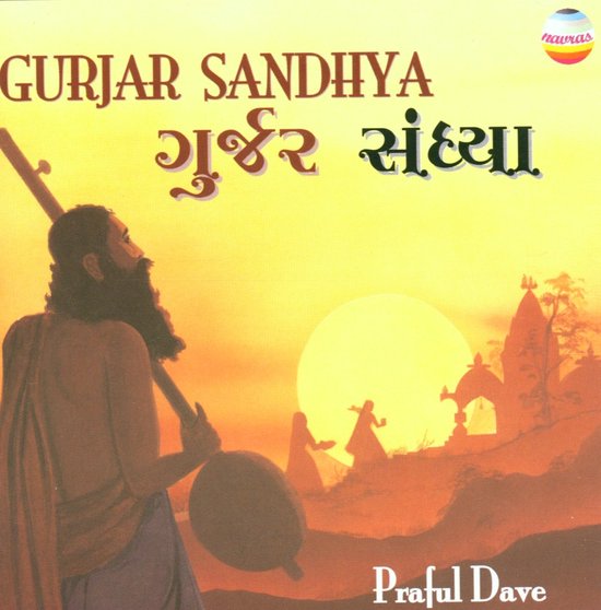 Praful Dave - Gurjar Sandhya (CD), Praful Dave | CD (album) | Muziek ...