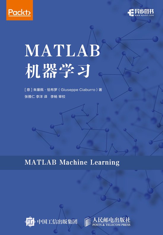 MATLAB机器学习 (ebook), Posts & Telecom Press | 9781836201502 | Boeken | bol
