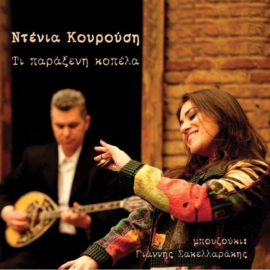 Denia Kourousi - Ti Parakseni Kopela (CD), Denia Kourousi | Muziek | bol
