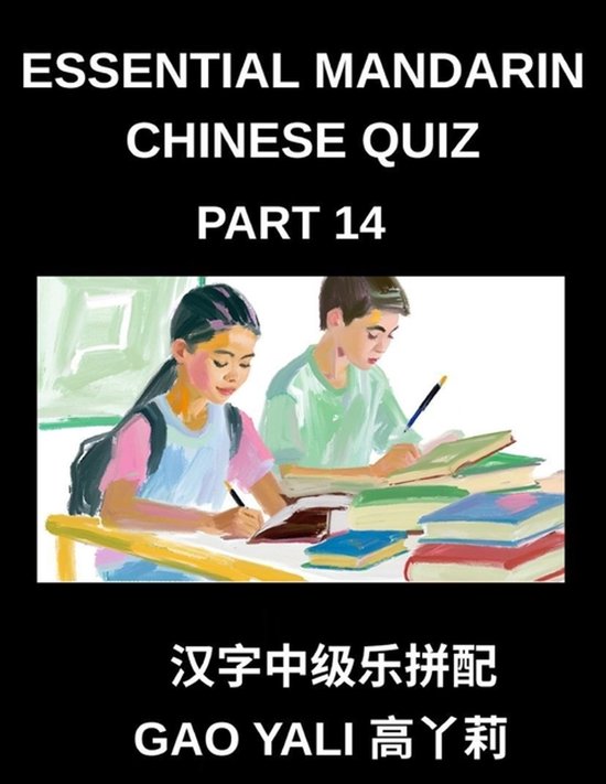 Essential Mandarin Chinese Quiz (Part 14)- Master Chinese Characters ...