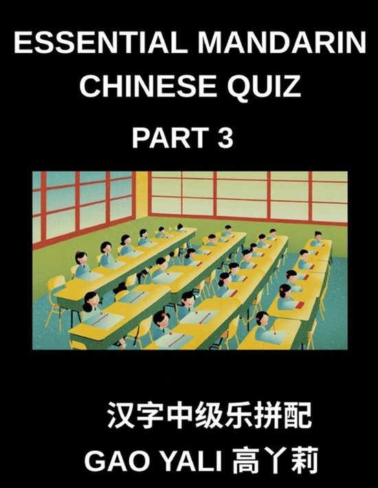 Essential Mandarin Chinese Quiz (Part 3)- Simplified Chinese Character ...