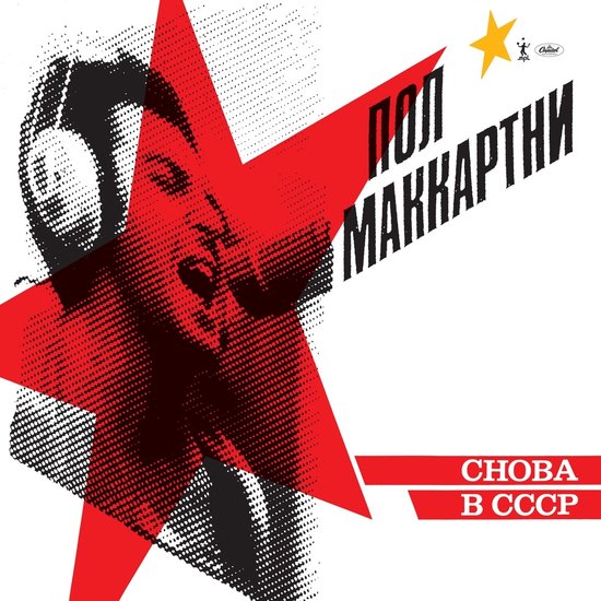 Paul McCartney - Choba B CCCP (CD), Paul McCartney | Muziek | bol