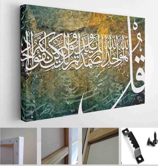 Quran Calligraphy (Qul ho Allah Ahad) of surah Al-Ikhlas of the Quran ...