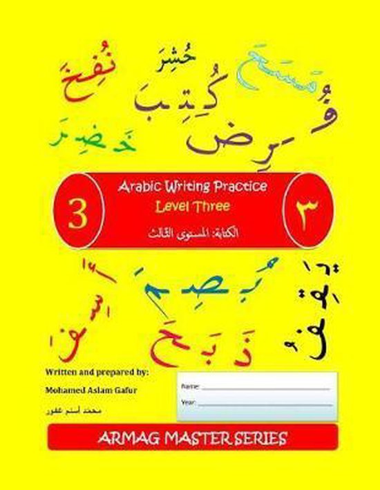 Arabic Writing Practice: Level 3 | 9781985257634 | Mohamed Aslam Gafur ...