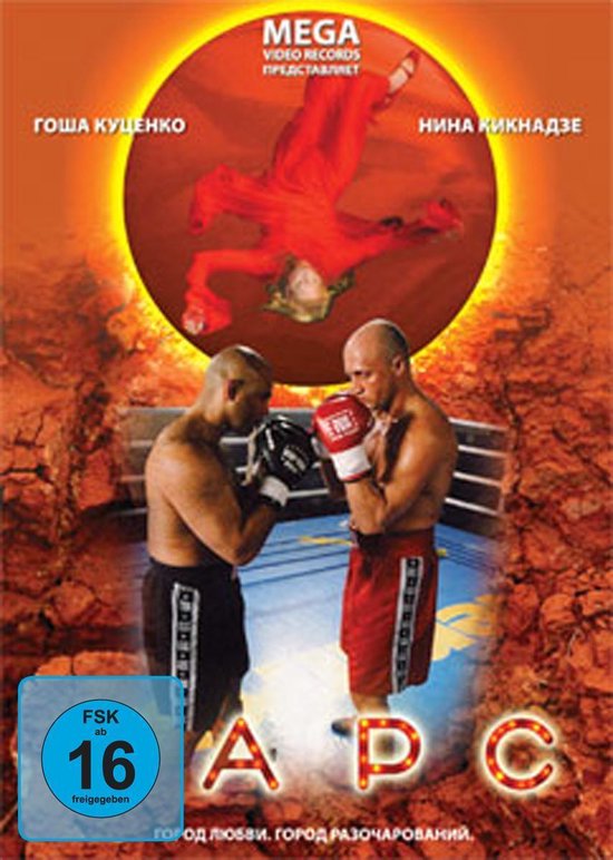 Mars (Dvd) | Dvd's | bol.com