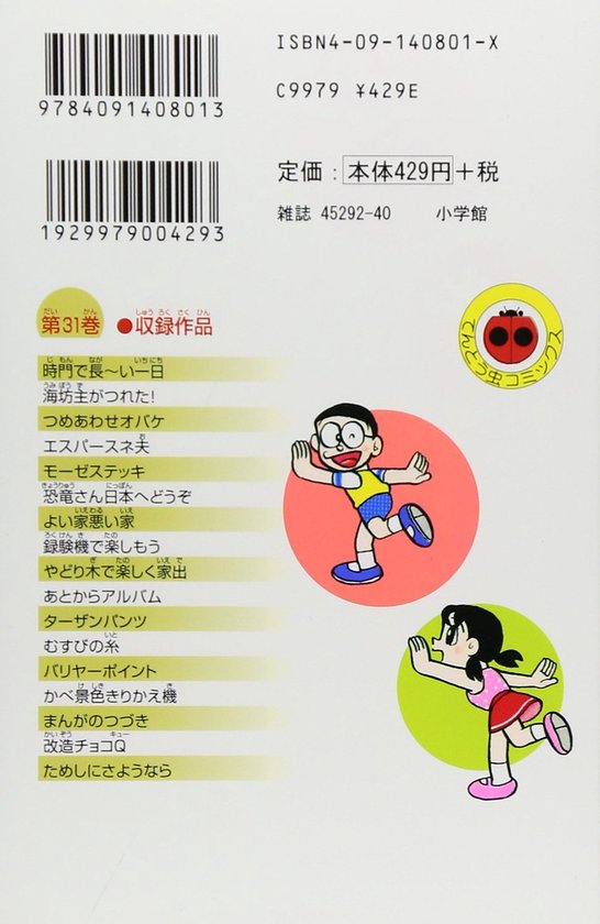 Doraemon 31, Fujiko F Fujio | 9784091408013 | Boeken | bol