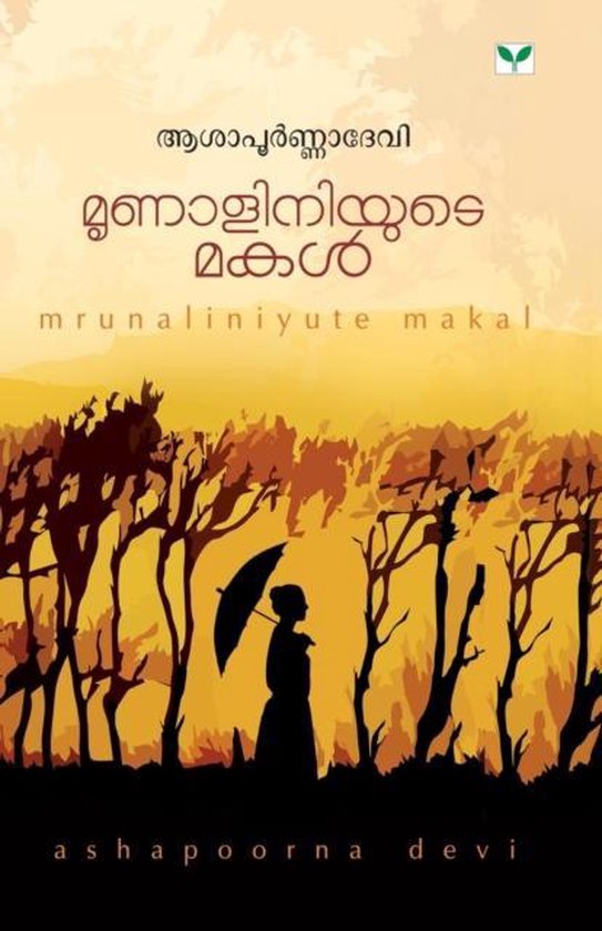 Shaper Chobal, Ashapoorna Devi | 9788184232233 | Boeken | bol.com