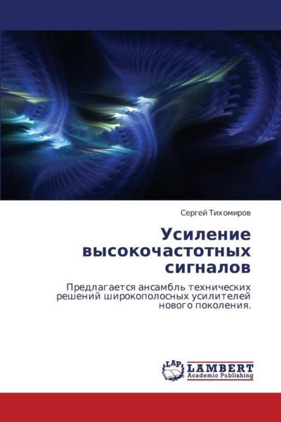 Usilenie vysokochastotnykh signalov | 9783843304092 | Tikhomirov Sergey | Boeken | bol