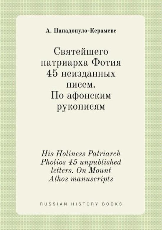 His Holiness Patriarch Photios 45 unpublished letters. On Mount Athos ...
