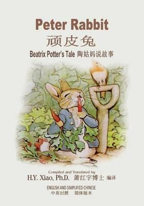Peter Rabbit (Simplified Chinese) | 9781503291591 | H y Xiao Phd ...