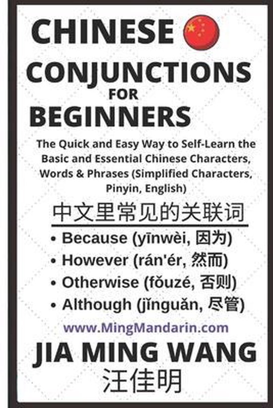 Chinese Conjunctions for Beginners | 9798566106212 | Jia Ming Wang ...
