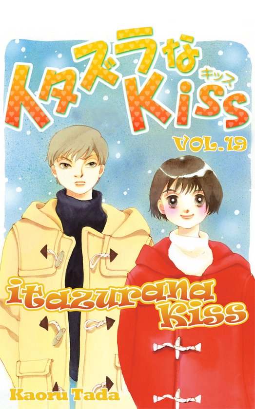 itazurana Kiss, Volume Collections 19 - itazurana Kiss (ebook), Kaoru Tada |... | bol