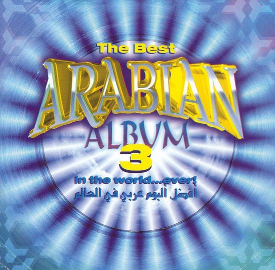 Best Arabian Album in the World...Ever!, various artists | CD (album ...
