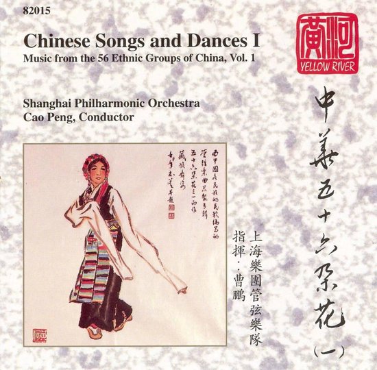 Shanghai Philharmonic Orchestra - Chinese Songs And Dances Volume 1 (CD ...