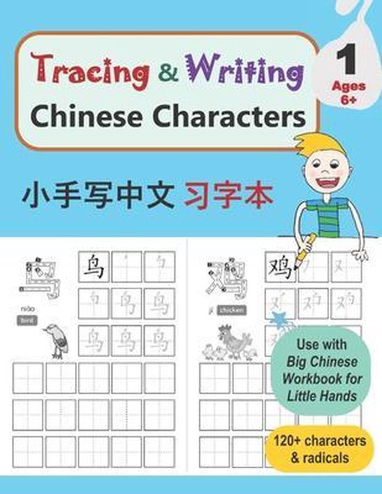 Tracing & Writing Chinese Characters- Tracing & Writing Chinese ...