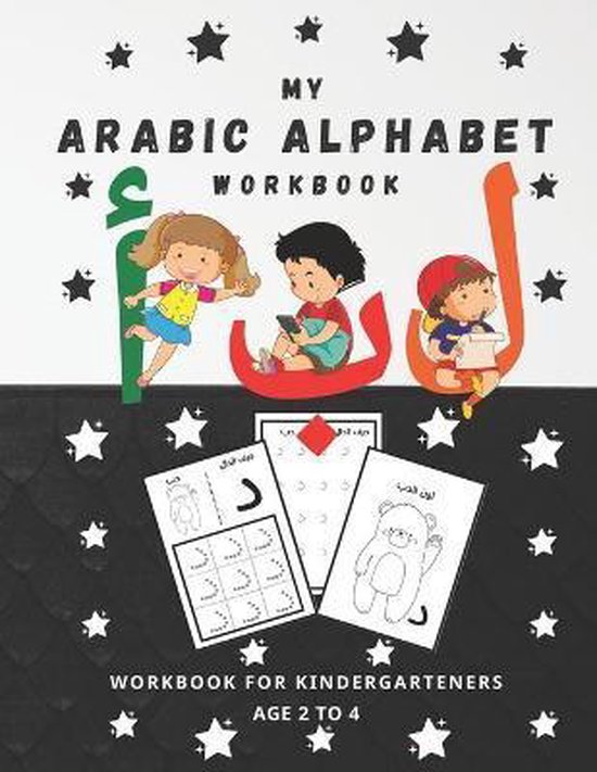 My Arabic Alphabet Workbook, Easyarabicworkbook Publisher ...