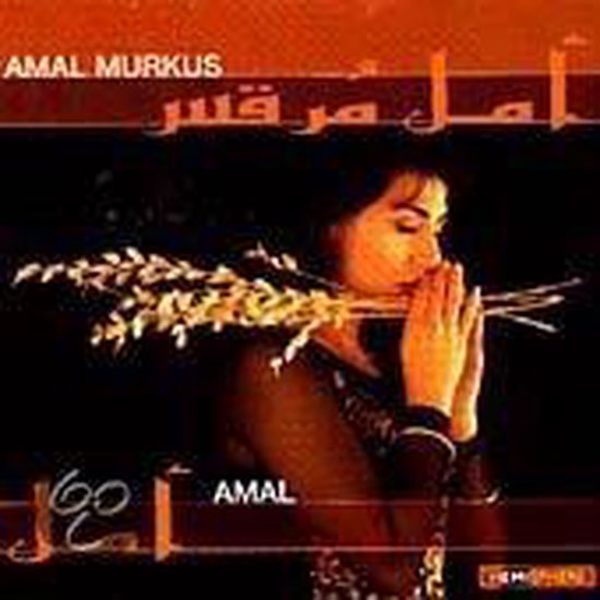Amal, Amal Murkus | CD (album) | Muziek | bol.com