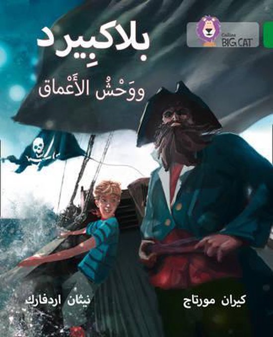 Blackbeard and the Monster of the Deep | 9780008156695 | Ciaran Murtagh ...