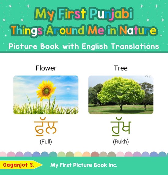 Teach & Learn Basic Punjabi words for Children 15 - My First Punjabi ...