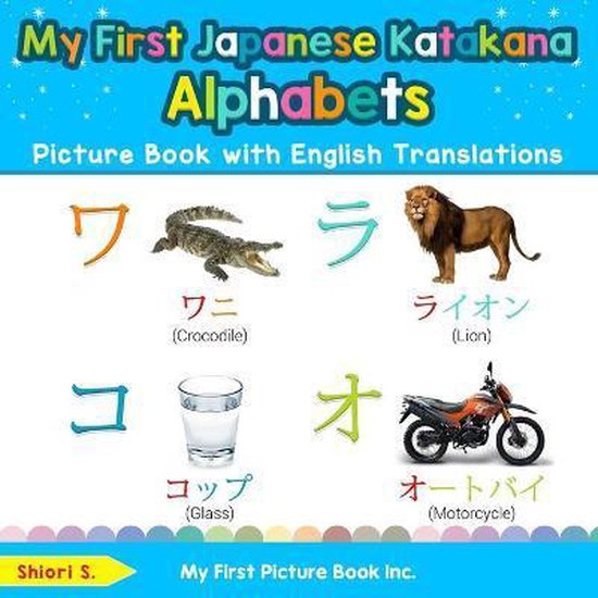Teach & Learn Basic Japanese Katakana Words for Ch- My First Japanese ...