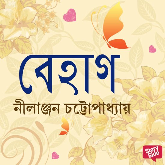 Behag, Nilanjan Chattopadhyay | 9789354344701 | Boeken | bol