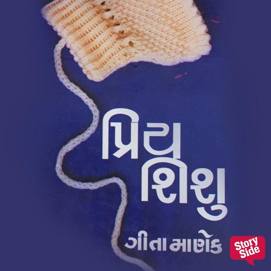 Priya Shishu, Geeta Manek | 9789355443458 | Boeken | bol