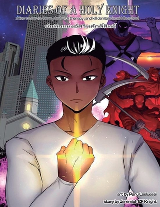 Diaries of a Holy Knight: How to Serve Jesus, Deal with Therapy, and ...