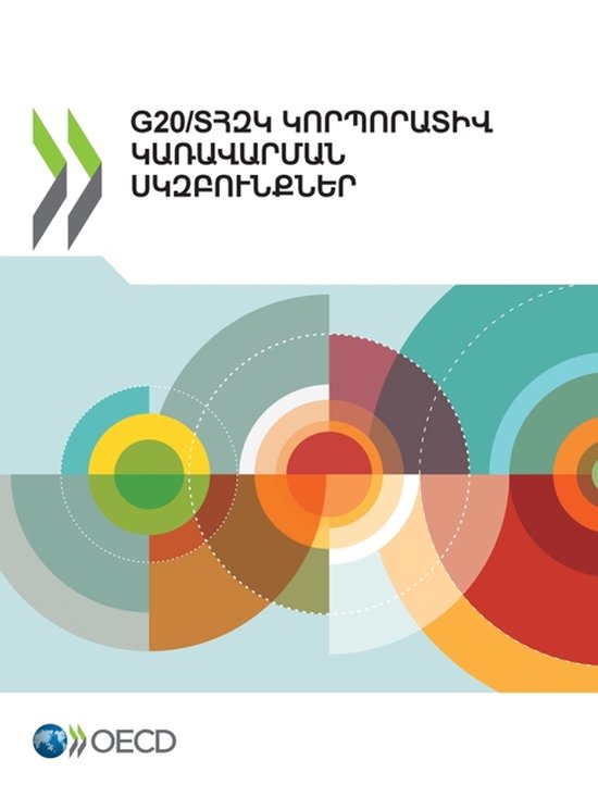 G20/ՏՀԶԿ ԿՈՐՊՈՐԱՏԻՎ ԿԱՌԱՎԱՐՄԱՆ ՍԿԶԲՈՒՆՔՆԵՐ 202, OECD | 9789264612976 ...