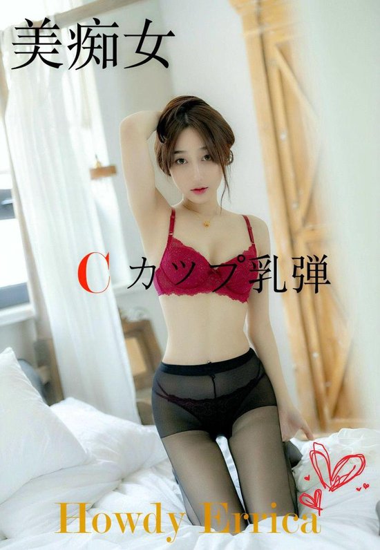 美痴女 1 - 美痴女 (ebook), Howdy Errica | 1230003772676 | Boeken | bol.com