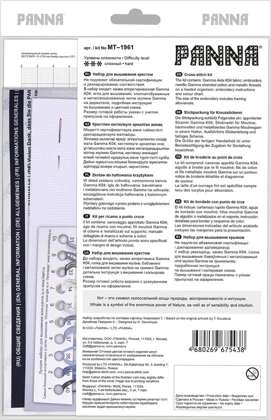 PANNA Borduurpakket Walvis sterrenstelsel MT-1961 - Kruissteek - Borduren voor... | bol