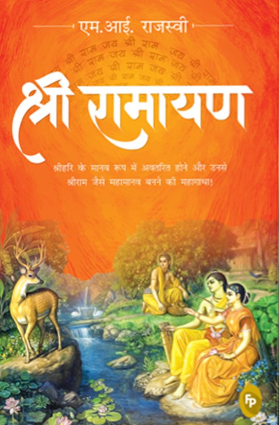 Shri Ramayana (ebook), M.I. Rajasve | 9789358565201 | Boeken | bol