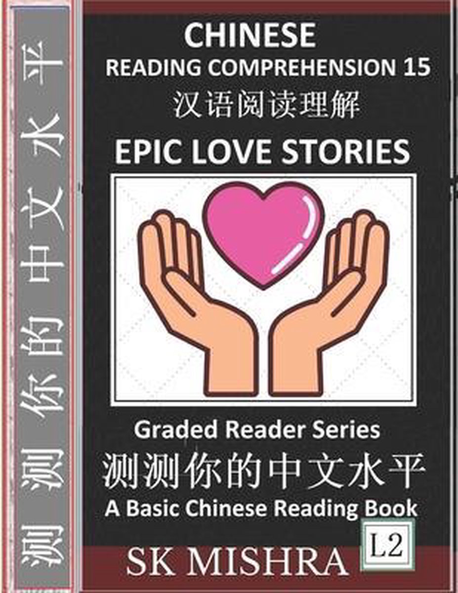 Chinese Reading Comprehension- Chinese Reading Comprehension 15, Sk ...