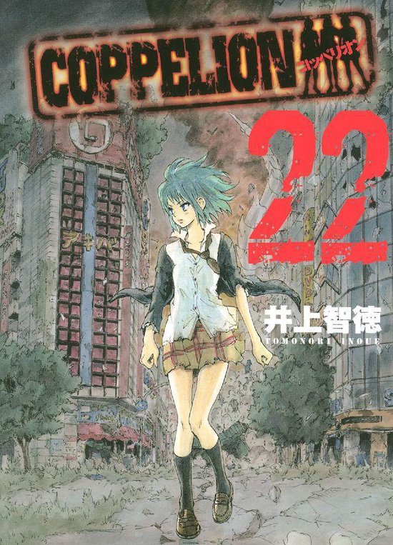 COPPELION 22 - COPPELION 22 (ebook), Tomonori Inoue | 9781682331217 | Boeken | bol.com